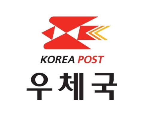 우체국 당일특급익일특급빠른등기 가격 보내는법소요시간 네이버 블로그