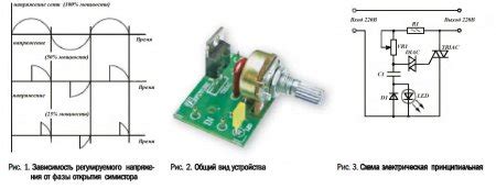 Симисторный регулятор мощности 2000вт 220в схема - Moy-Instrument.Ru ...