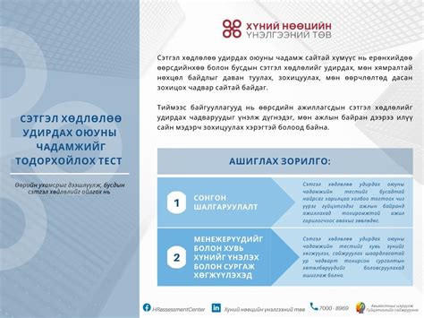 Хүний нөөцийн үнэлгээний Хүний нөөцийн үнэлгээний төв Facebook