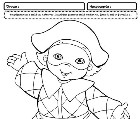 Ideias Giras Arlequim Para Colorir