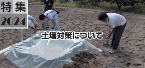 信州の果実 目次