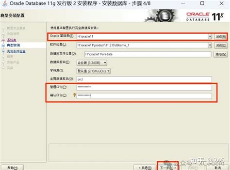 Oracle11g安装教程及安装包 知乎