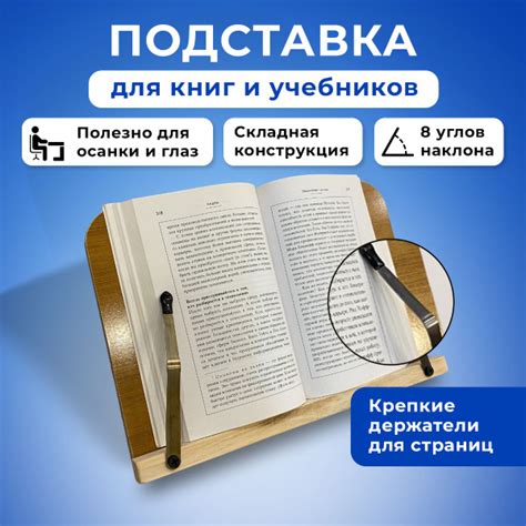 Подставка для книг, учебников, планшета, журналов настольная деревянная ...