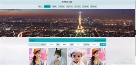 Flask毕设寻亲互助平台（程序论文） Csdn博客