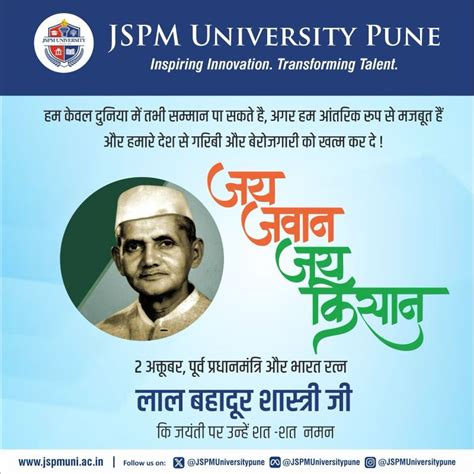 Jspm University Pune On Linkedin Lalbahadurshastri Jaijawanjaikisan