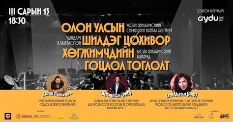 ҮБХИС ийн ҮБХИС ийн Цэргийн Хөгжмийн Политехник Коллеж