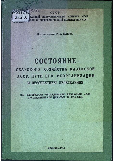 БАСТЫ БЕТ | Казахстанская Национальная Электронная Библиотека