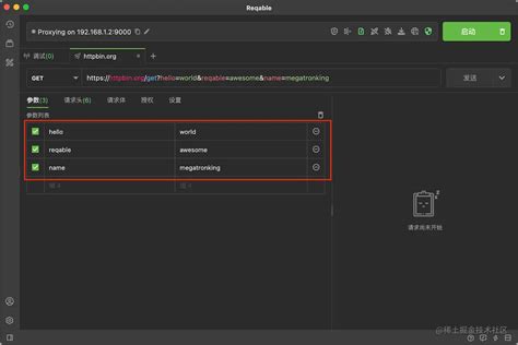 如何使用reqable脚本功能提高api开发效率 Csdn博客