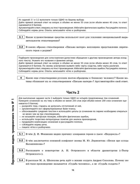 Справочник егэ по литературе в таблицах и схемах е а титаренко