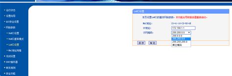 配置b类内网 和 配置a类内网 Zhangyukun 博客园