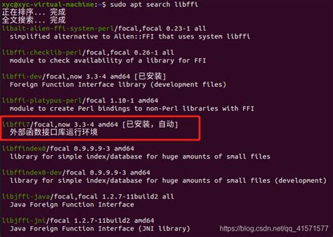 Ubuntu20 E 无法定位软件包 Libffi6 Csdn博客