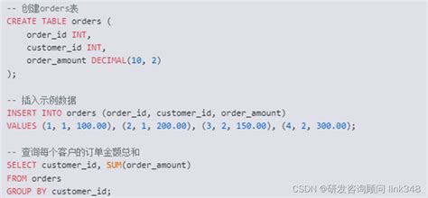 tidb复杂的查询和聚合操作 tidb group by csdn博客