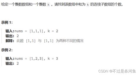 累加数组求子数组和的高效算法 Csdn博客