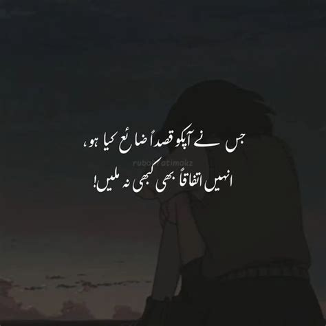 Rubab Fatima Kz I Love Her Quotes Beautiful Mind Quotes Soul Poetry