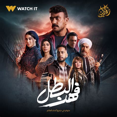 مسلسل فهد البطل القنوات الناقلة والمواعيد