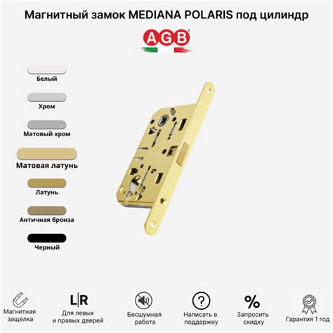 Магнитные замки AGB Mediana Polaris | Замки и петли AGB, Италия ...