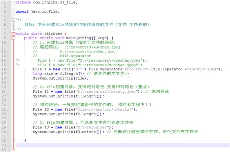 file概述、file对象的创建和常用api、方法递归 去公司搞点薯条 博客园