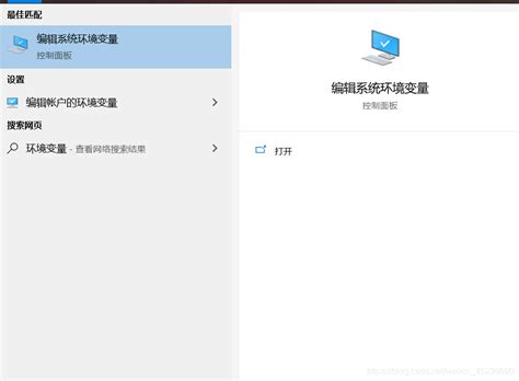 path环境变量的作用及配置方式 简述path环境变量的配置以及其作用。 csdn博客