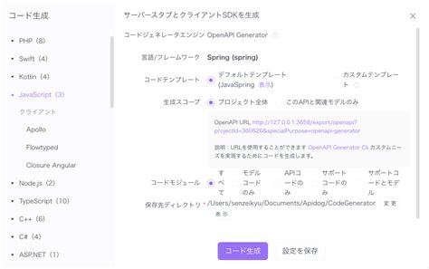 Pythonガイド簡単に自分のAPIを作成する