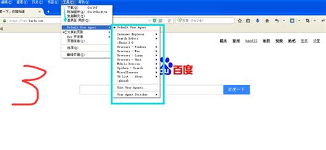 浏览器user agent switcher options实现模拟浏览器 附 ua下载 user agent switcher