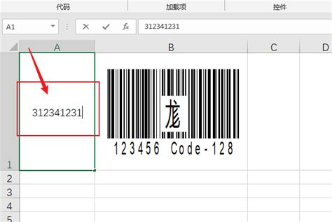 excel工作表丨使用excel表格直接添加条码 二维码 microsoft barcode control 16 0 csdn博客