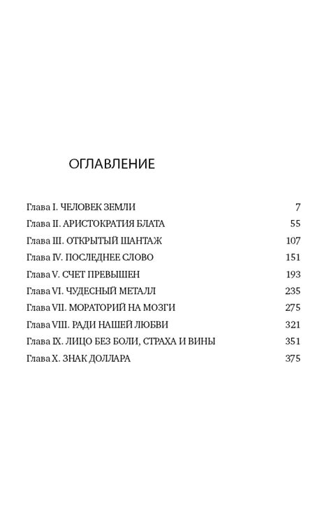 Атлант расправил плечи. В трех книгах (Айн Рэнд) – Sadko