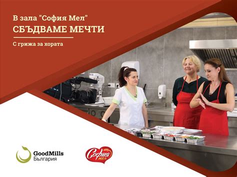 За нас е удоволствие да ви споделим че Зала „София Мел“ беше домакин на рубриката „Моето ново