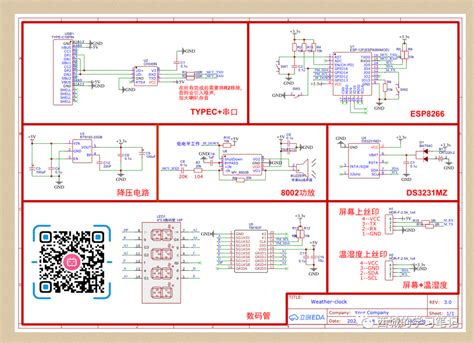 8266 Tft网络时钟 制作 如何制作一个wifi天气时钟 Csdn博客