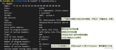 使用readelf、objdump分析一个elf文件完整结构 csdn博客