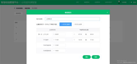 中小学智慧校园电子班牌管理系统源码 电子班牌系统源码 csdn博客