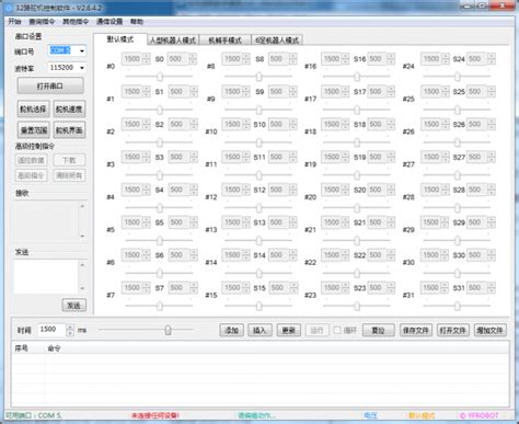 舵机控制软件 Pc Yfrobotwiki