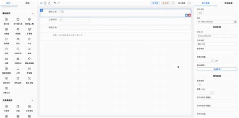 在 Vue 项目中集成开源低代码表单设计器支持多端（pc移动）且兼容 Element Plus、ant Design Vue和vant 知乎