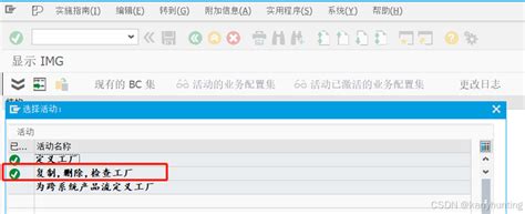 二、sap Mm组织架构sap 组织架构图 Csdn博客