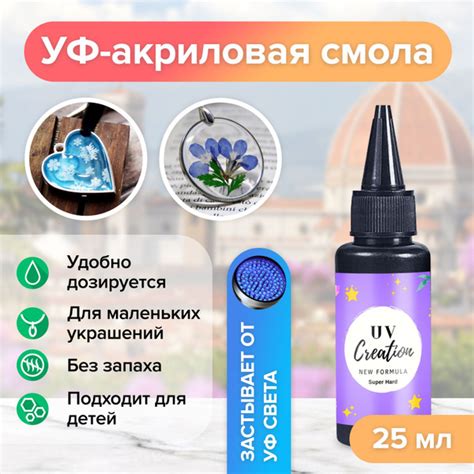 Resin Pro Акриловая смола для творчества 1 шт., 25 мл купить на OZON по ...