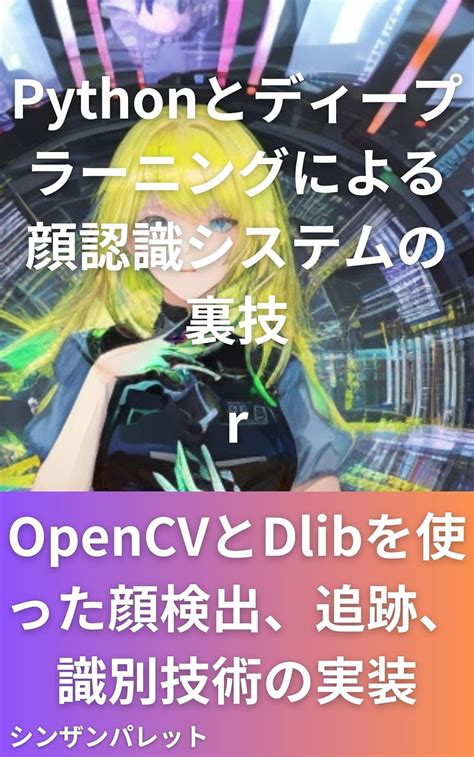 Secrets Of Facial Recognition System Using Python And Deep