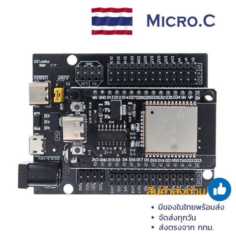 บอร์ดไมโครคอนโทรลเลอร์ esp32 type c usb ch340c wifi บลูทูธ esp32 devkitc 32 esp wroom 32 30pins