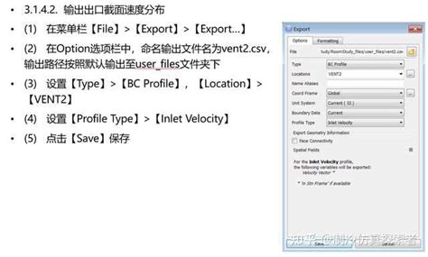 室内空调通风CFD仿真课程 知乎