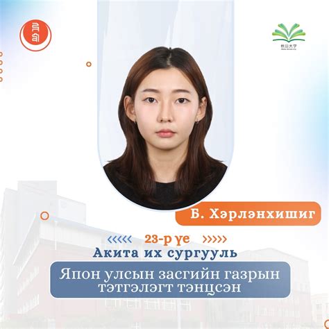 Шинэ Монгол сургууль Added A New Photo Шинэ Монгол сургууль