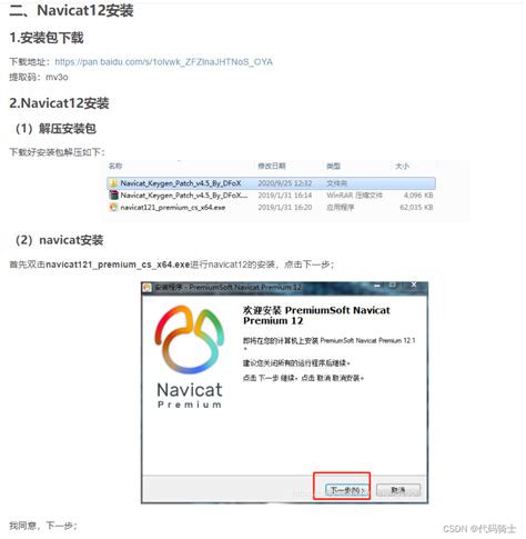 使用navicat连接mysql的操作方法unity3d答题与mysql数据库 Csdn博客