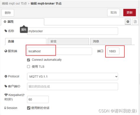 前后端实现mqtt物联网消息互通对话（图文详解） mqtt服务间交流 csdn博客