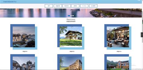 java计算机毕业设计（附源码）兴城农家院短租平台（ssm mysql maven lw文档） csdn博客