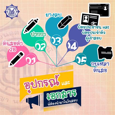 📣 โรงเรียนอุตรดิตถ์ดรุณี