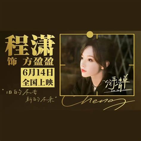 Cheng Xiao 程潇 성소 Fans Page 07 09 2022 Cheng Xiao Updates