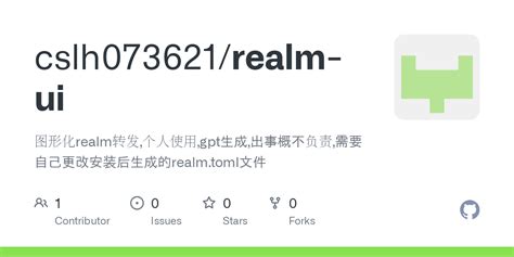 Github Cslh073621realm Ui 图形化realm转发个人使用gpt生成出事概不负责需要自己更改安装后生成的