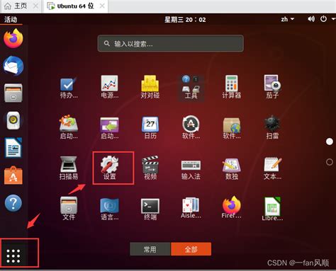 VMware虚拟机中安装Ubuntuubuntu desktop amd iso CSDN博客