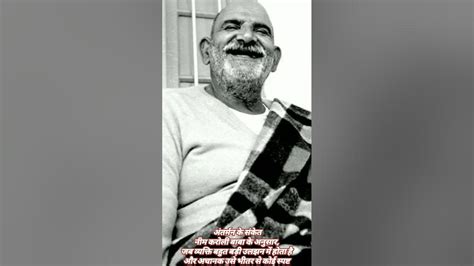 Shri Ram Ram Neem Karoli Baba Blessings Love Shorts Youtube