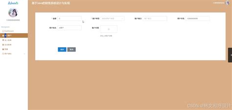 Nodejs毕设基于java的财务系统设计与实现 论文程序 Csdn博客