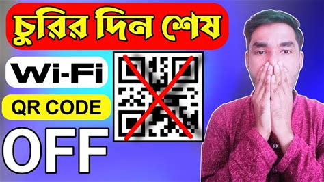 How Totp Link Qr Code Off Tp Link Wifi Qr Code Disable Tp Link Qr Code Scanning Off Youtube