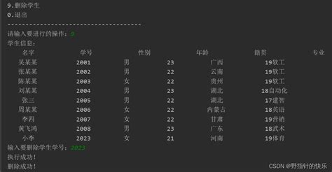 基于python mysql的学生选课系统（文末附源代码） 学生选课管理系统 数据库课设程序 csdn博客