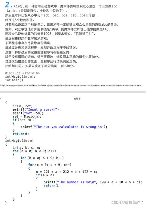 编程技巧：循环、排序与字符串操作 Csdn博客
